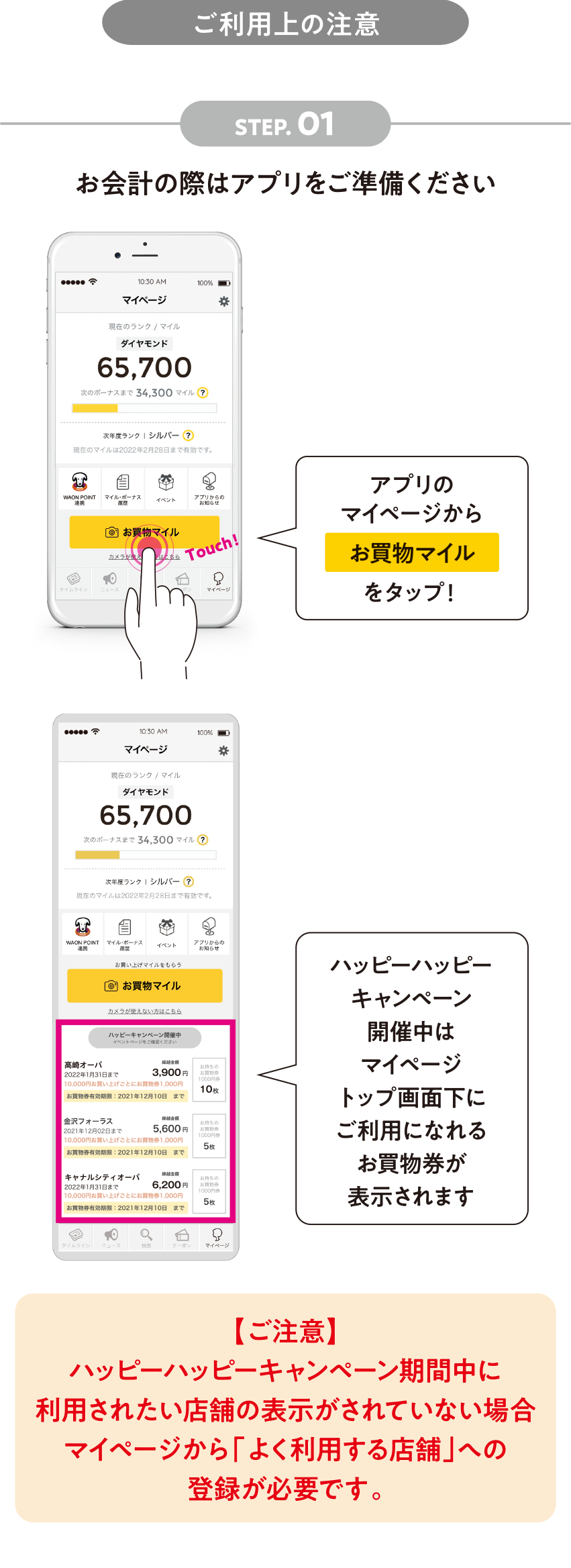 OPA VIVRE FORUS | 公式アプリ