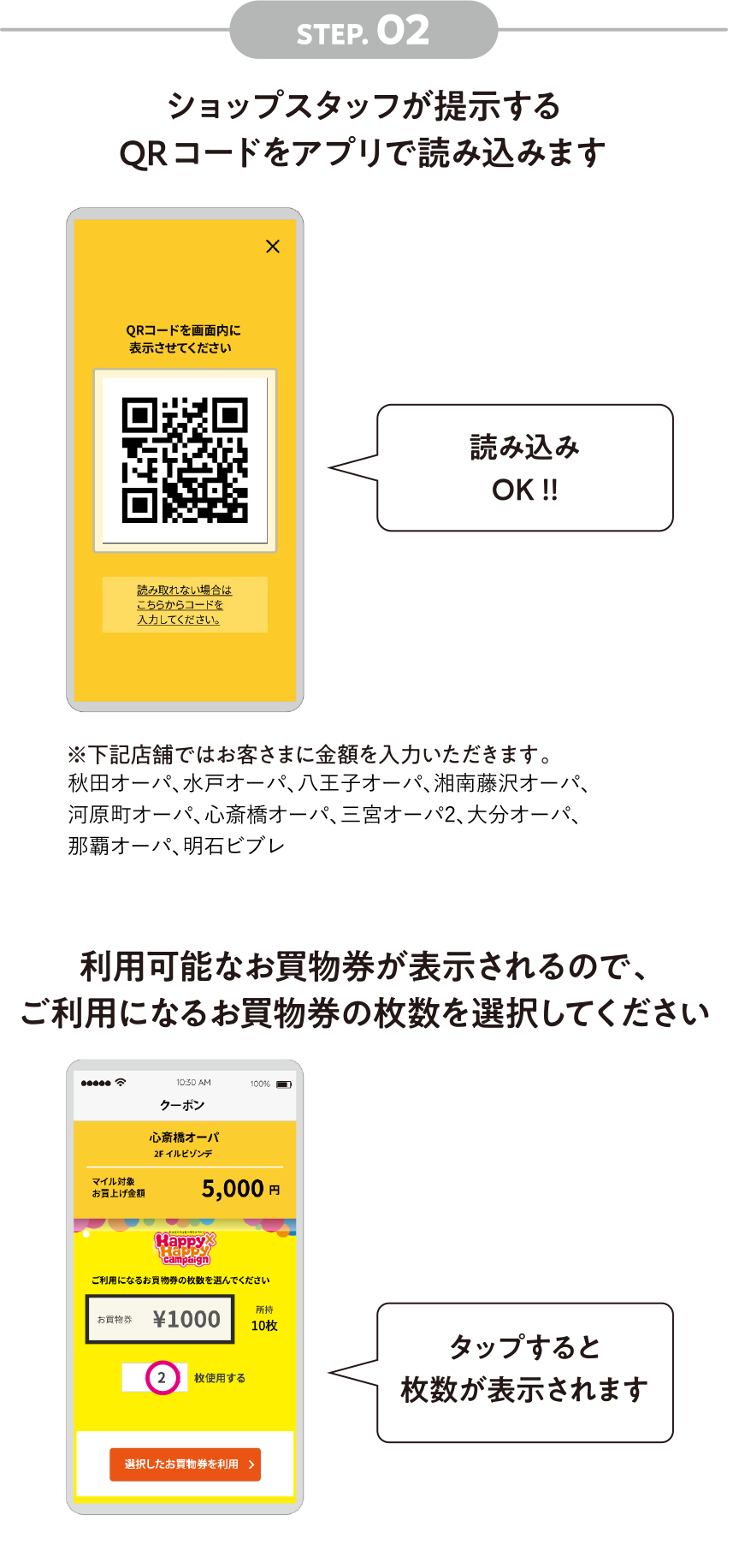 OPA VIVRE FORUS | 公式アプリ