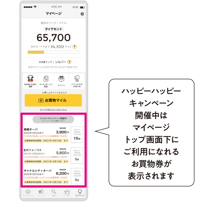 OPA VIVRE FORUS | 公式アプリ